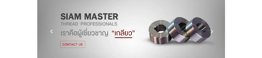 Siam Master Precision Tool Ltd., Part. サムットプラーカーン県 Bangplee