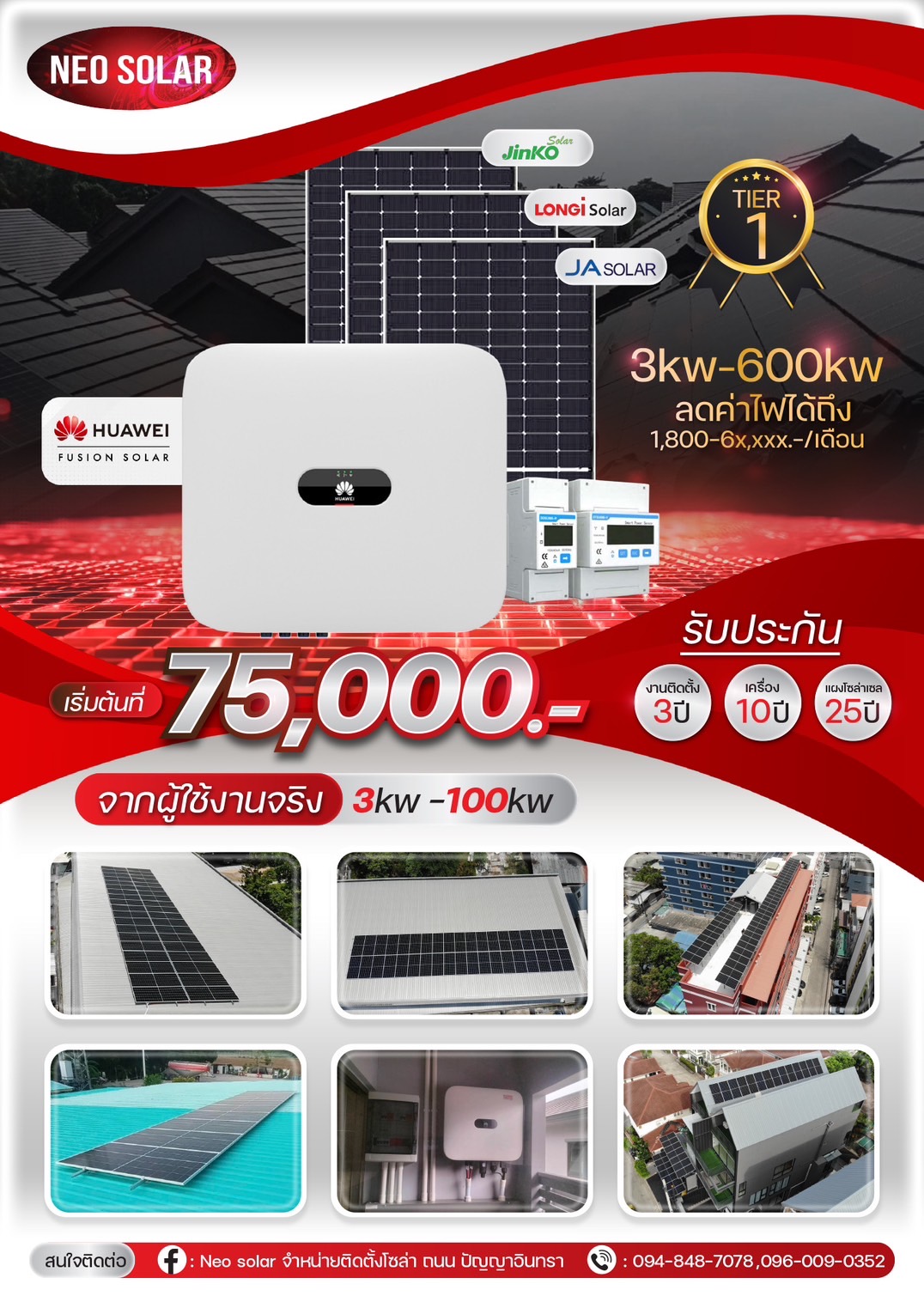 住宅と工場向けソーラーシステム – Neo Solar Minerの太陽光発電で電気代を削減 - NEO M GROUP (THAILAND ...
